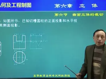 画法几何及工程制图第六章6节