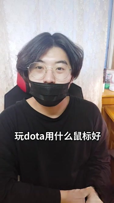 游戏玩家鼠标分享,我不卖,别找我买.