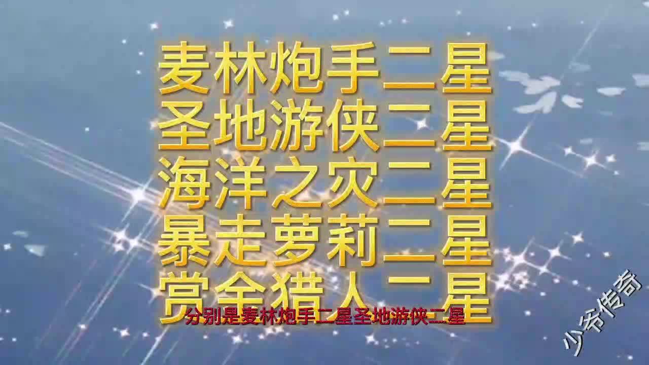 热血传奇:魔兽第八季-卡牌枪手BUFF解说