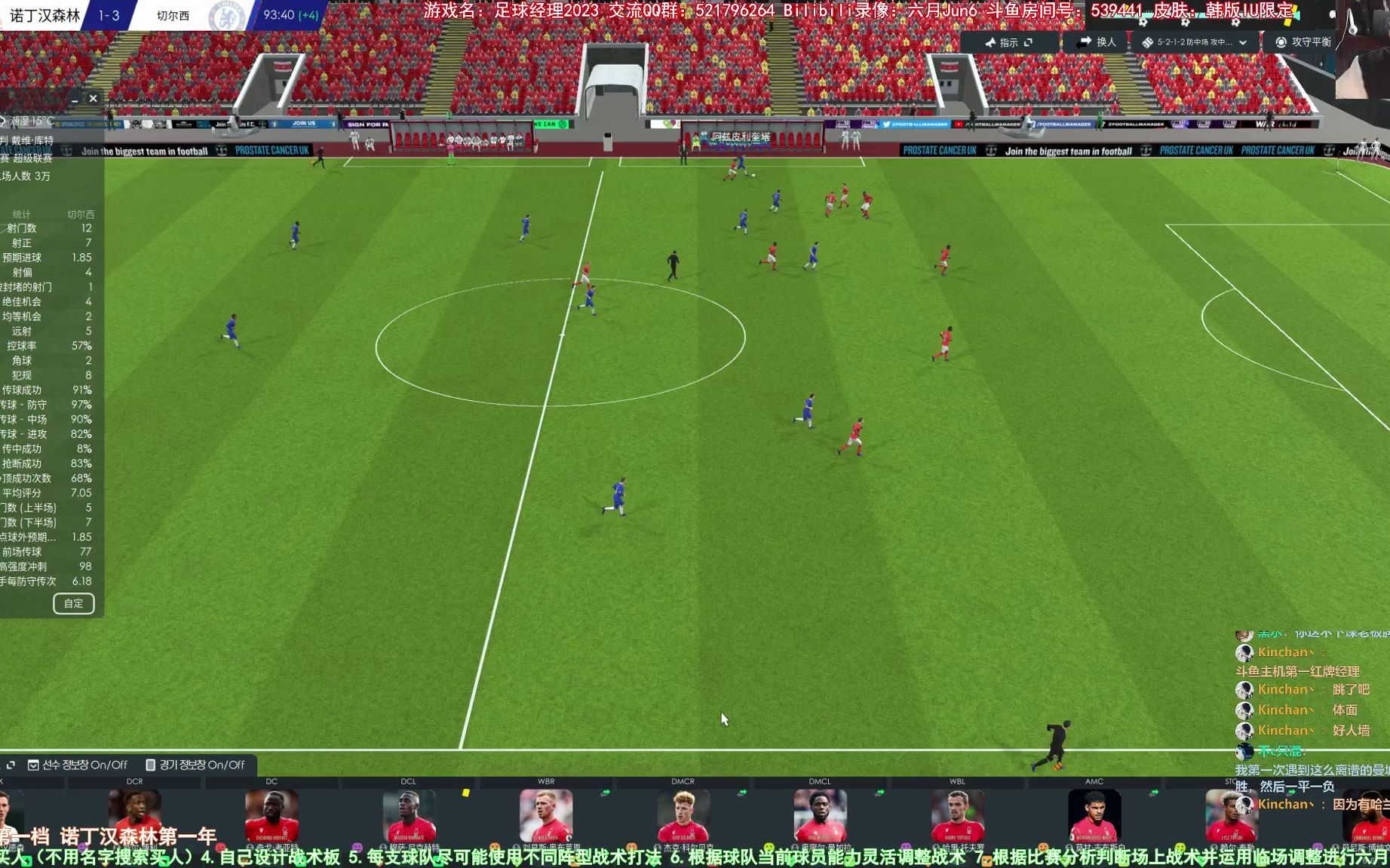 【 2022-11-08 14点场】六月Jun6:六月:足球经理2023 诺丁汉森林 New