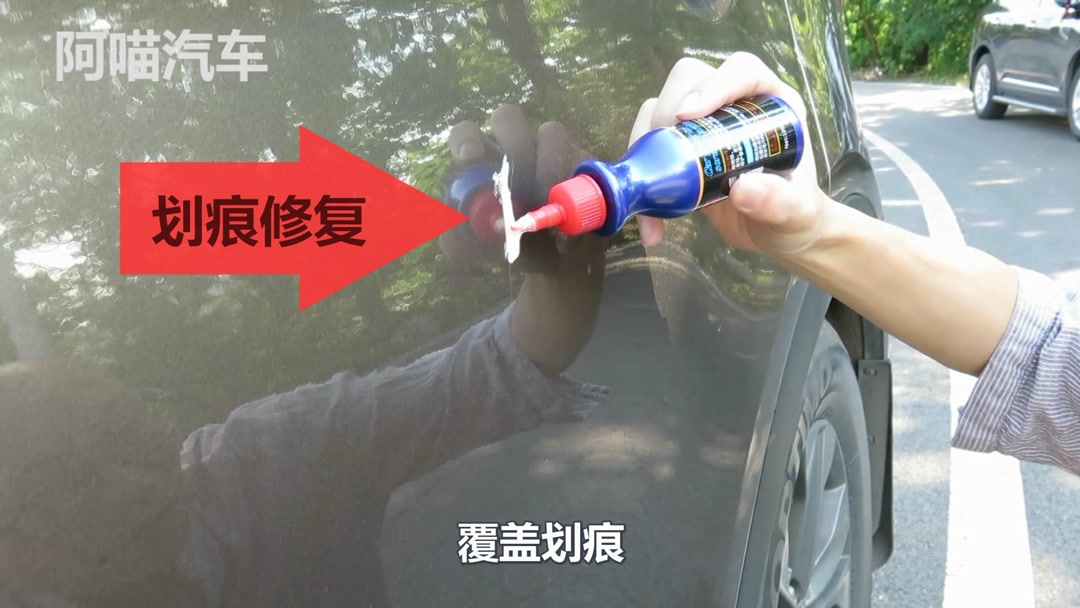 99元的汽车划痕修复神器有效吗,老司机实验给你看,结果猜到了吗