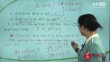 代数式求值七年级数学秋季课