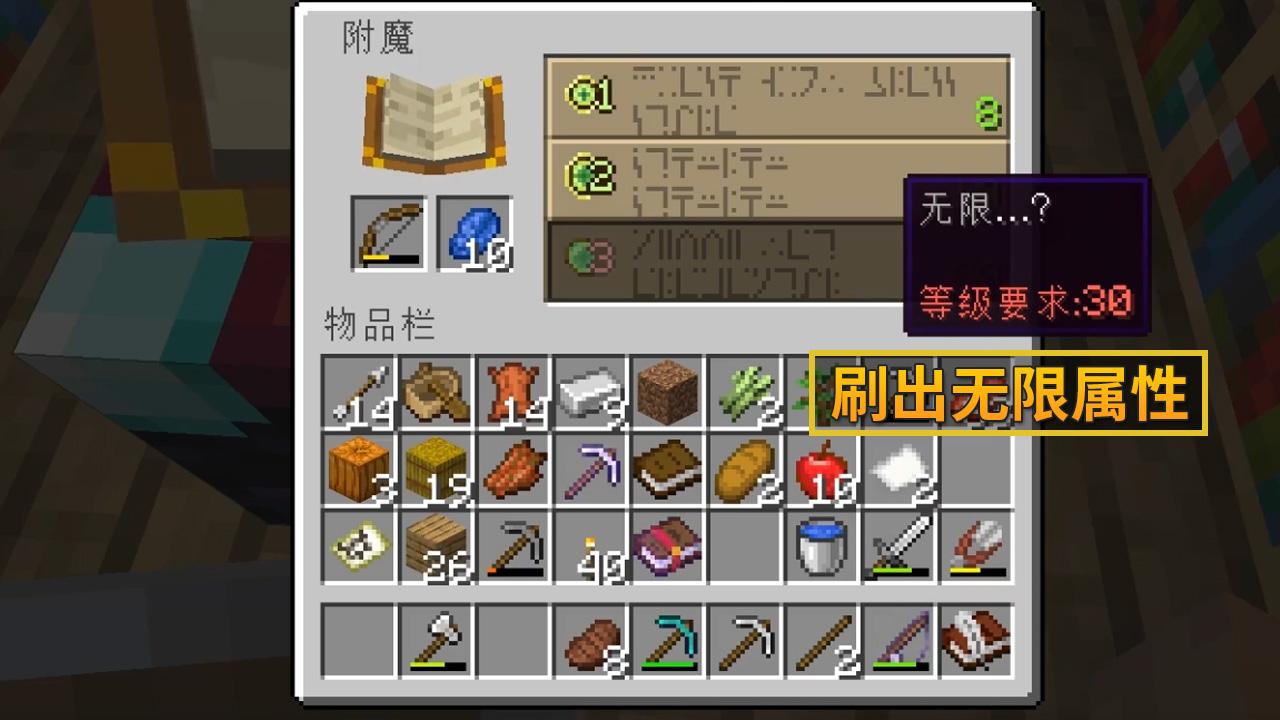 我的世界1.14第16期,书架此种摆法,刷出向往的无限属性
