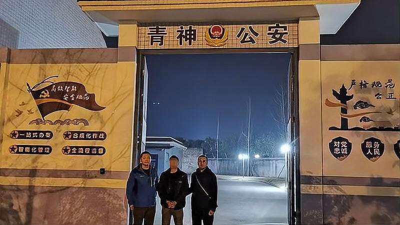 反诈在行动兵团公安万里追赃成功破获电信网络诈骗案件两起…