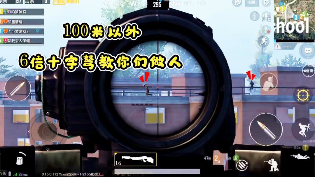 小梦解说:敢在学校欺负我队友,只好用6倍十字弩教他做人了