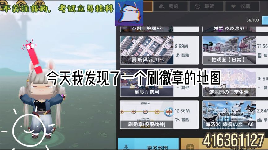 #迷你世界,刷徽章地图推荐!