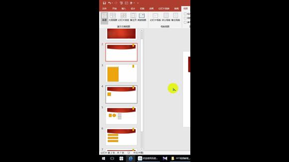 PPT15文字的输入