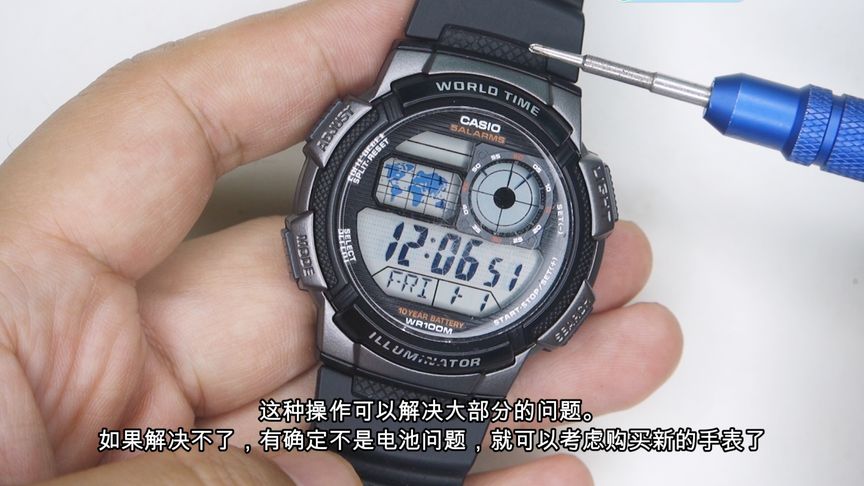 卡西欧电子表AE-1000W无显示按键无反映故障维修