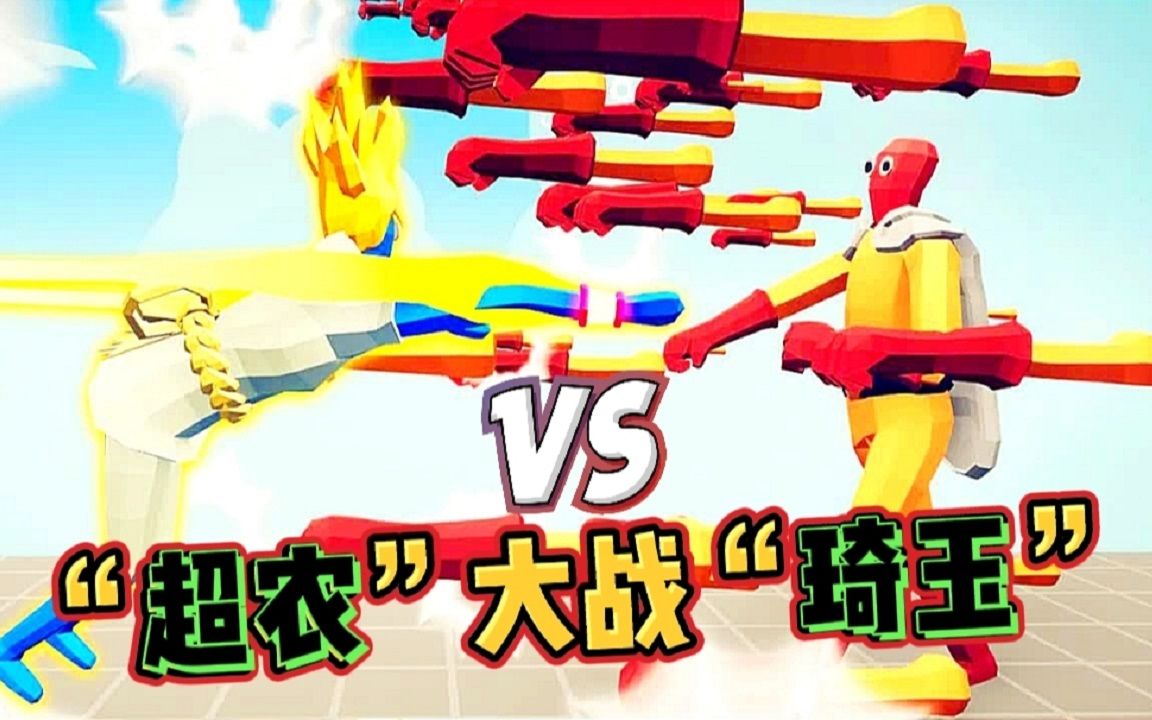 全面战争模拟器:超级农民大埼玉,超农人数加两百结果是怎么样?