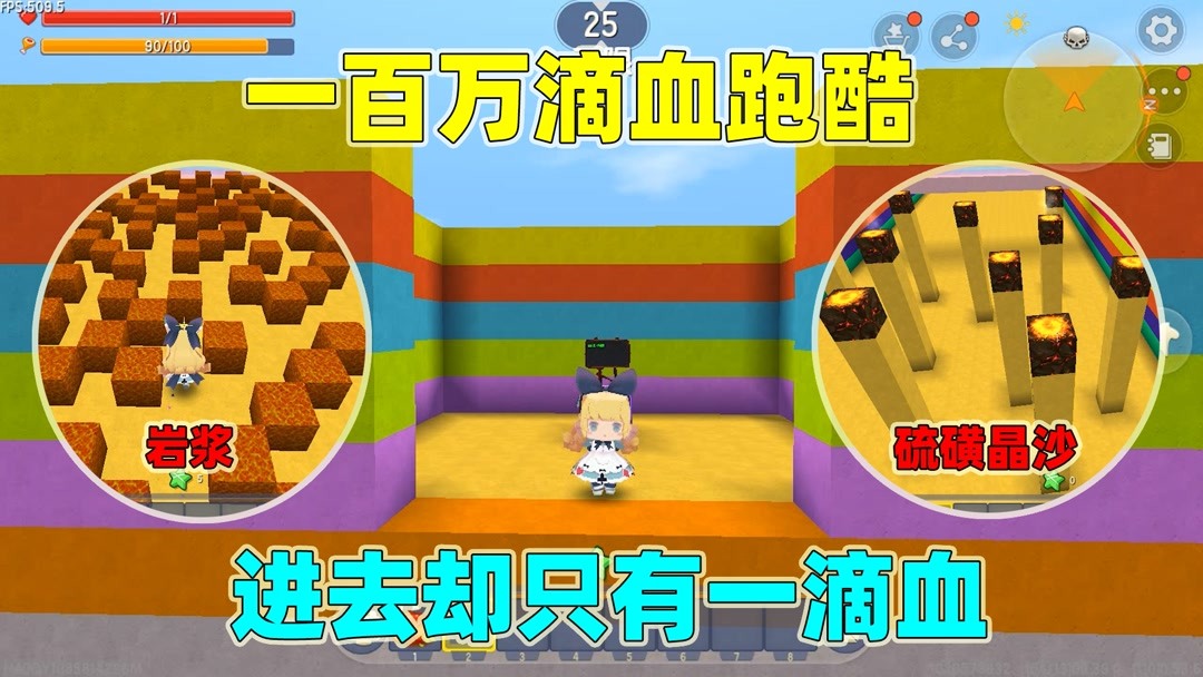 迷你世界:1000000滴血跑酷!进去只有一滴血,看我怎么通关