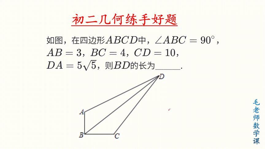 初二几何练手好题,难度不大设计很巧妙,做一题抵过3题!