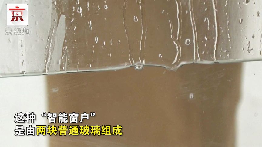 水做的窗户,节能效果一级棒!