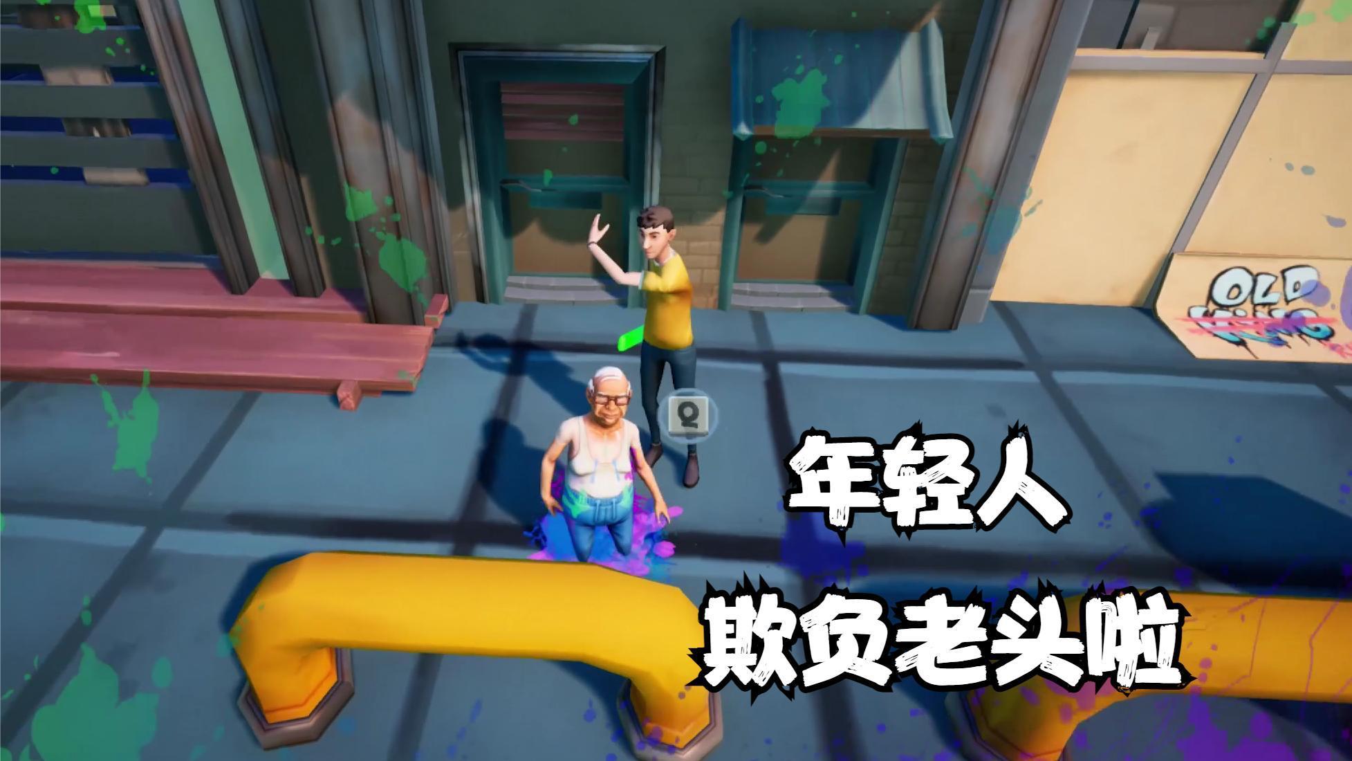 模拟老头Glog:一个沙雕游戏,玩的我全程热血澎湃