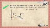 稳如泰山三垂直(一线三垂直模型)