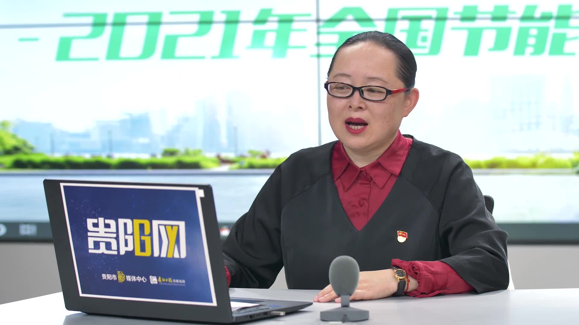 节能宣传周云课堂黄海波:以生态文明思想建设美丽贵州