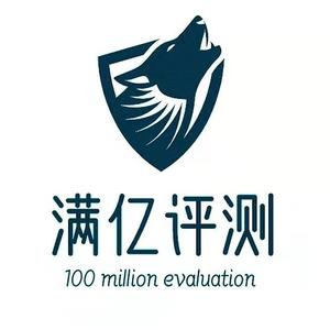 满亿评测 