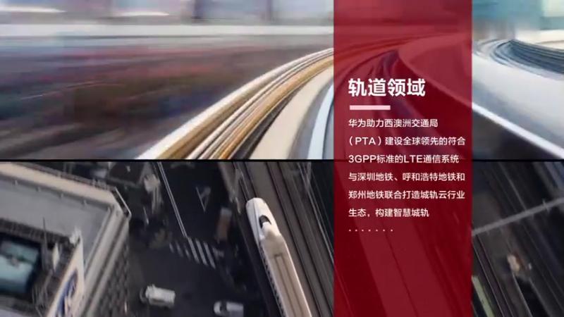 华为企业业务:新ICT,迈向数字化转型之路