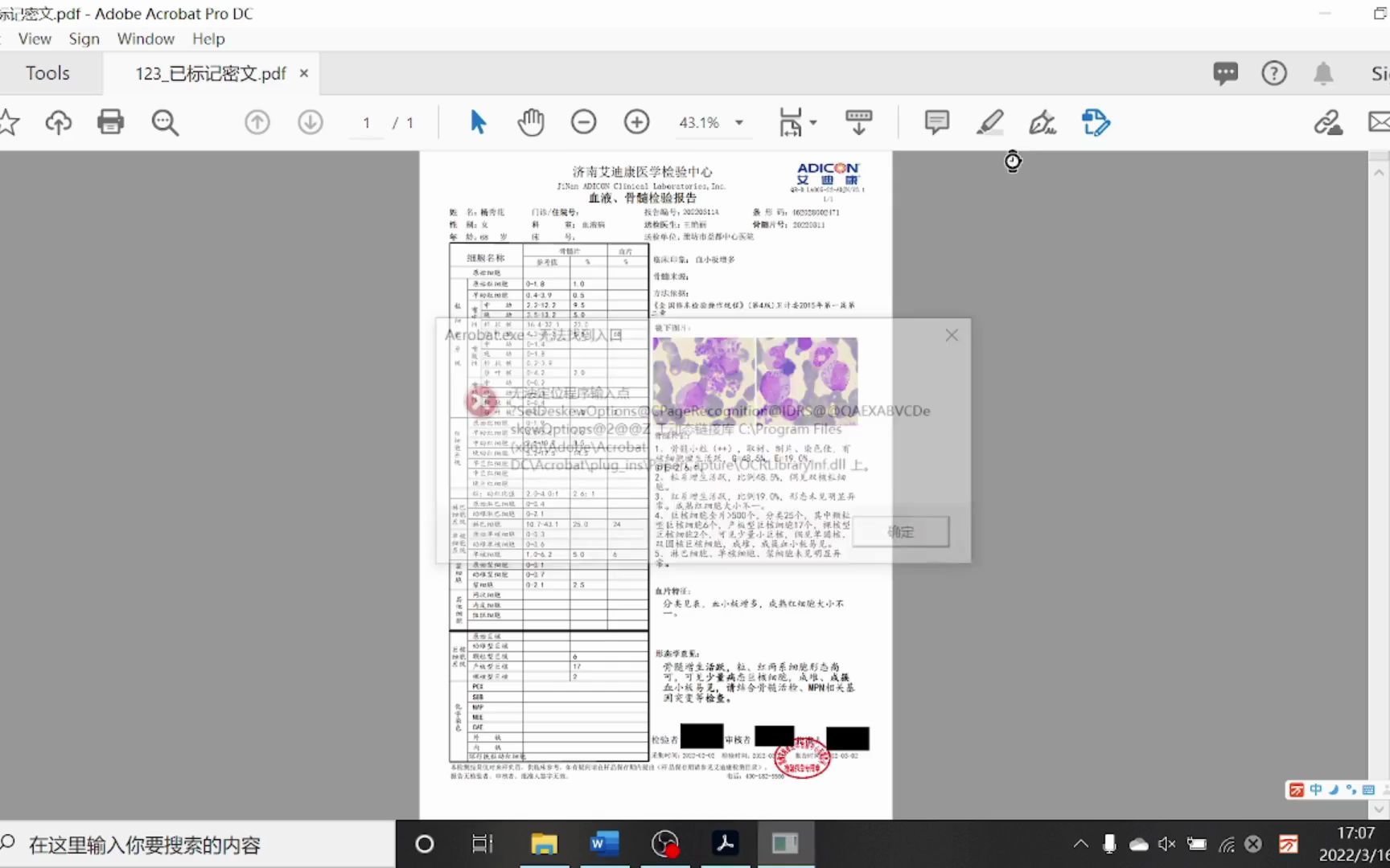 将PDF中的一部分截取为图片