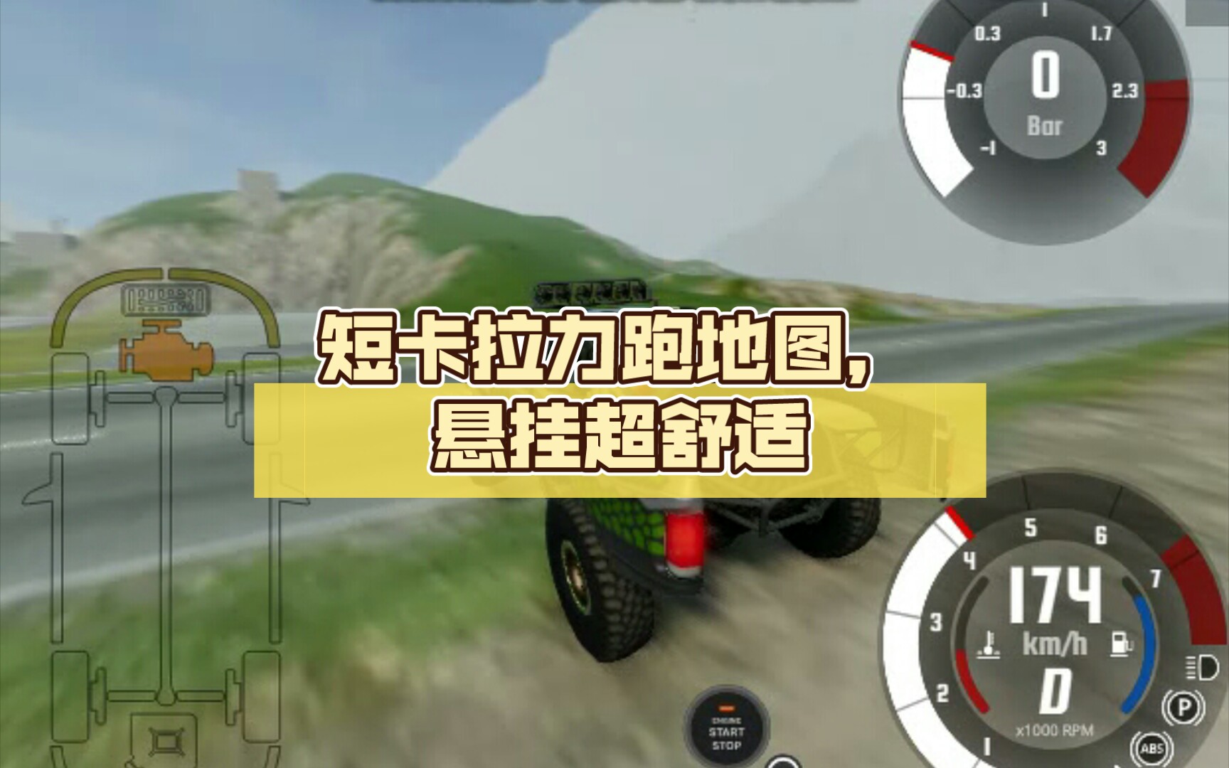 BeamNG车祸模拟器短卡,拉力赛车跑地图,悬挂超舒适