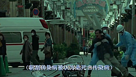 新型流感病毒肆虐日本,面对控制不住的疫情,最终封城