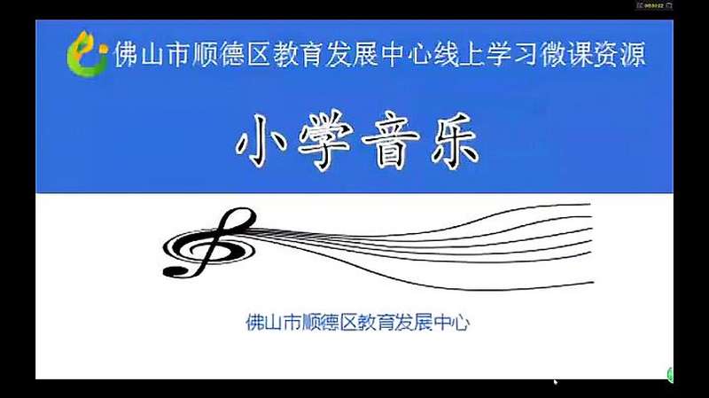 小学三年级音乐课《摇船调》