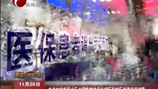 赤峰市实现基本医疗保险跨省异地就医住院医疗费直接结算