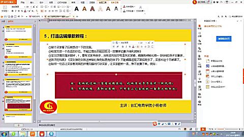 ecshop网店管家接口安装视频教程