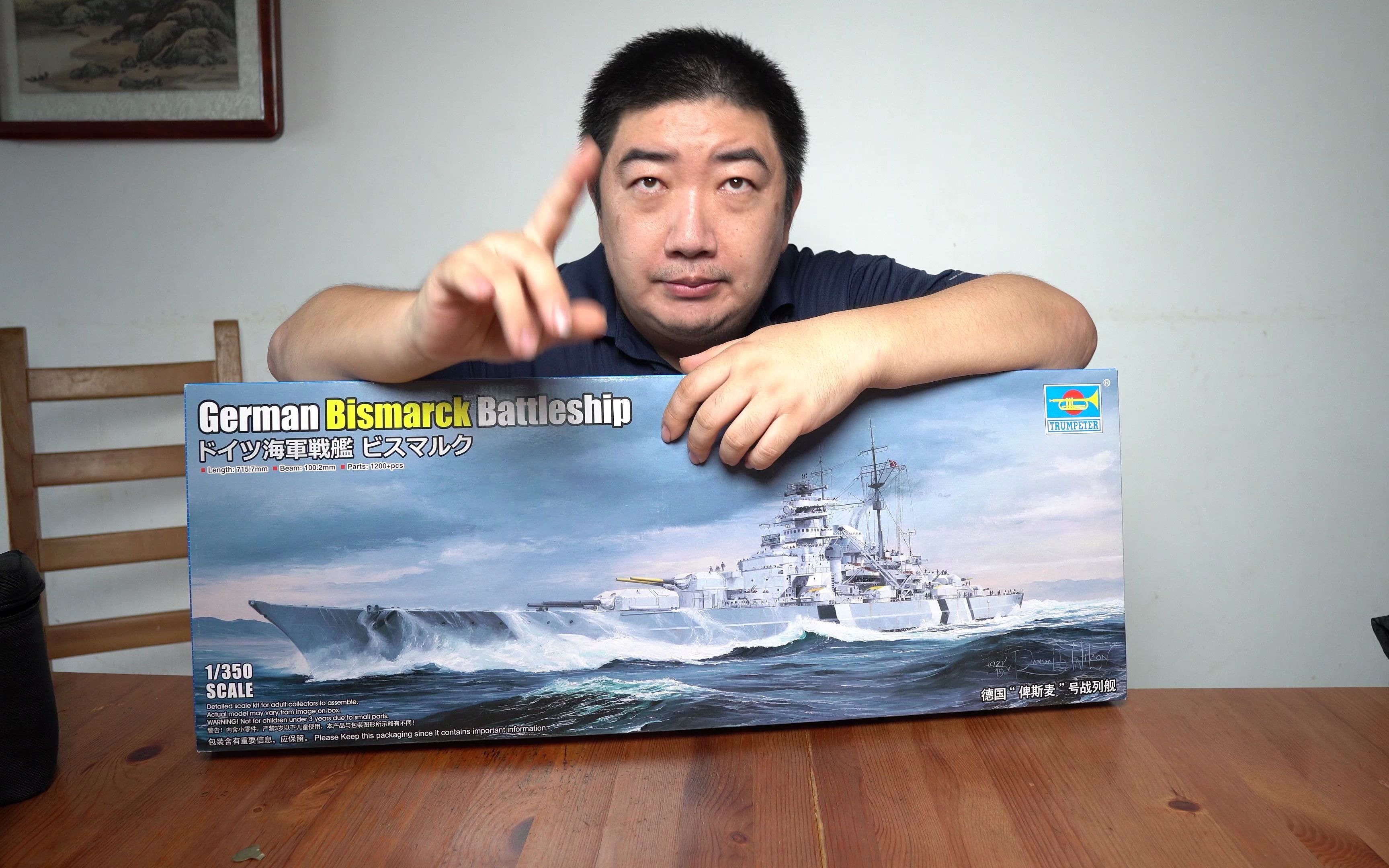 【兔鹰的模型预告】 (新)俾斯麦号战列舰开盒预告 小号手 05358 1/350