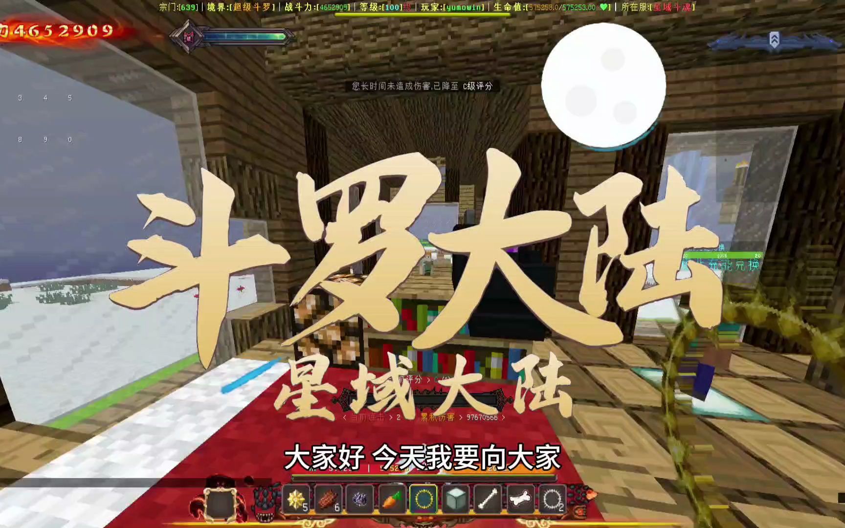 [我的世界]斗罗大陆RPG服务器什么?新服开荒?全新副本海底更新中,...