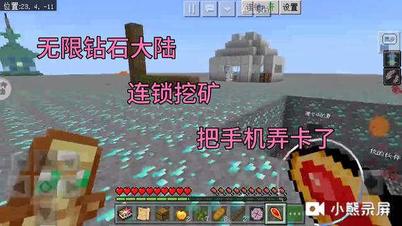 我的世界:和同学玩无限钻石大陆