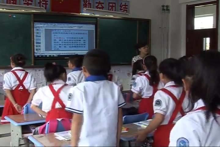 【获奖】人教版小学数学三年级下册《面积和面积单位》-左老师优质...