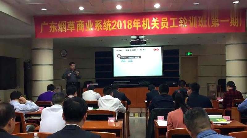 阎金岱老师2018.4管理者角色定位(广东烟草)