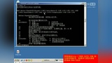 dos教程系列视频 dos原创教程 dos教程详解 dos教程 dos命令11