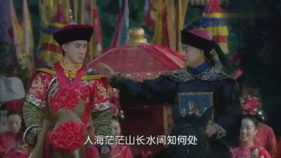 新还珠格格:永琪听到小燕子唱的歌差点从马车上摔下