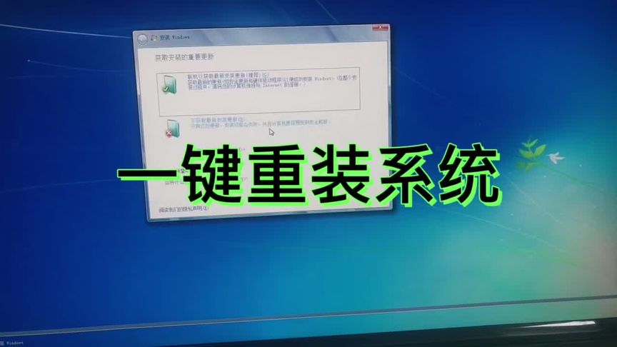 一键安装windows操作系统,虽然用起来非常方便,最好谨慎使用