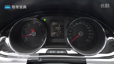 离合半联动点位看点方法离合半联动技巧视频新桑塔纳永州科目二