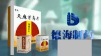 德海天麻首乌片5秒