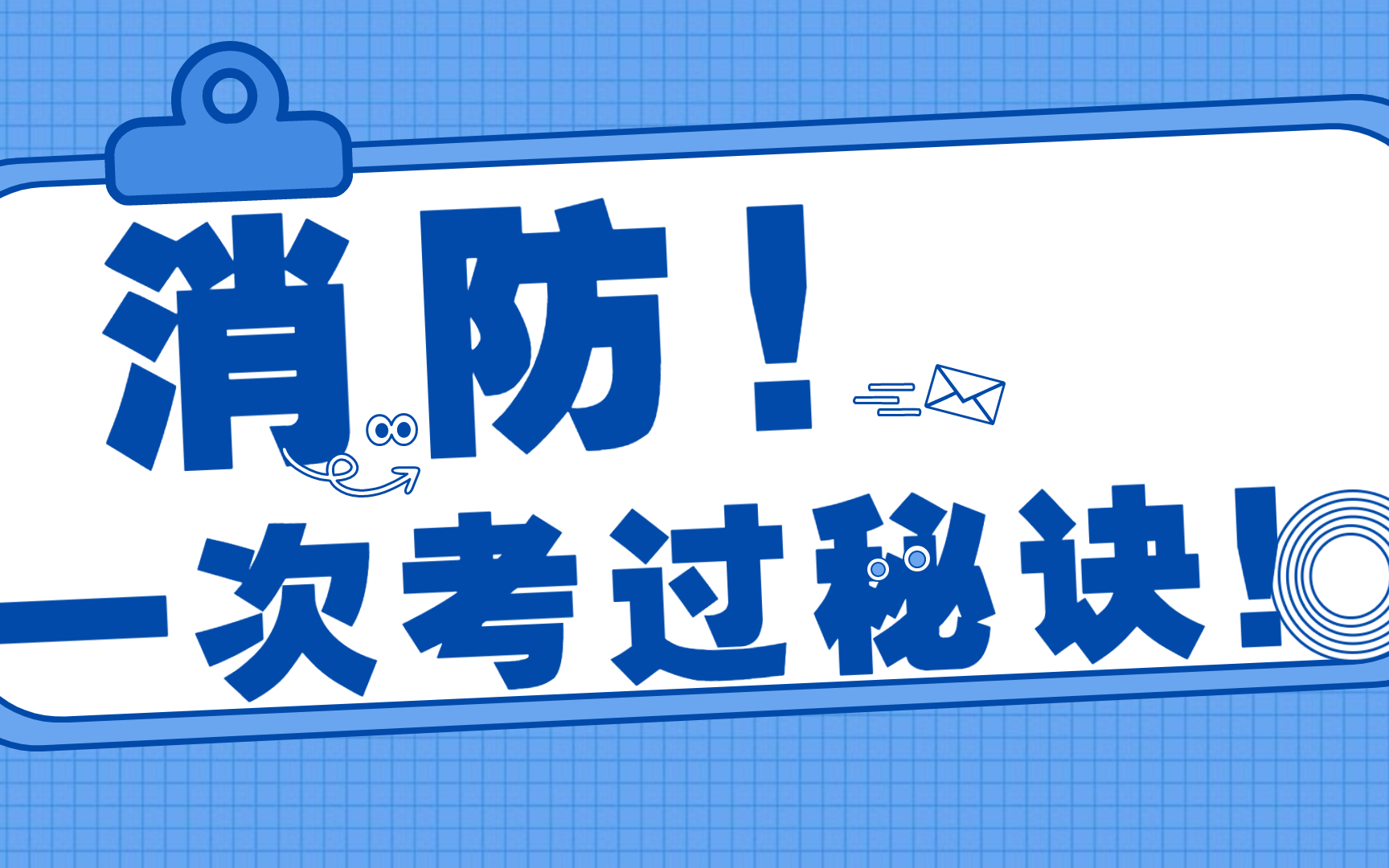 消防应急照明和疏散指示系统-讲解