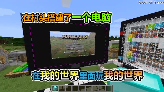 MC我的世界:打造一台超级电脑,在我的世界里面玩我的世界
