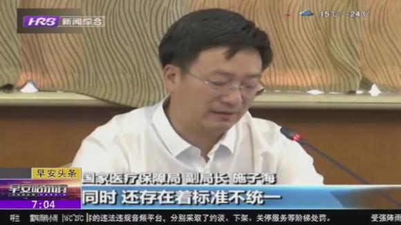 明年将建成全国统一医保信息系统,全国参保居民使用统一电子凭证