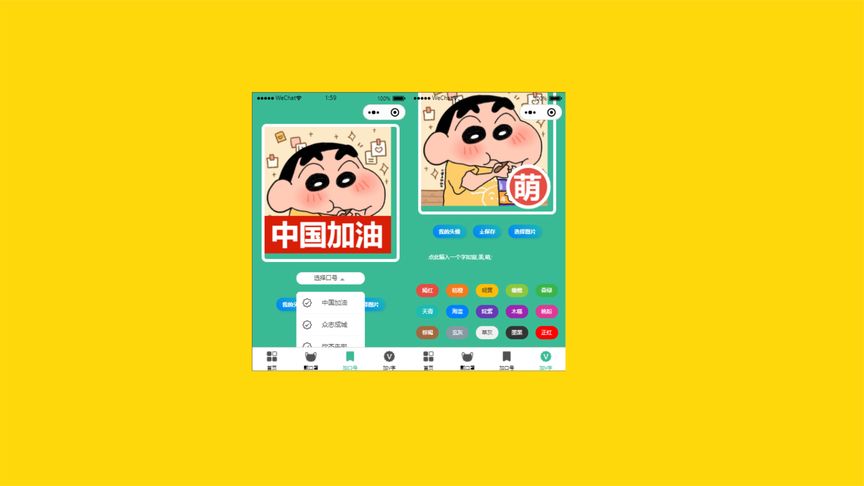 头像挂件小程序,无需服务器配置合法域名即可!