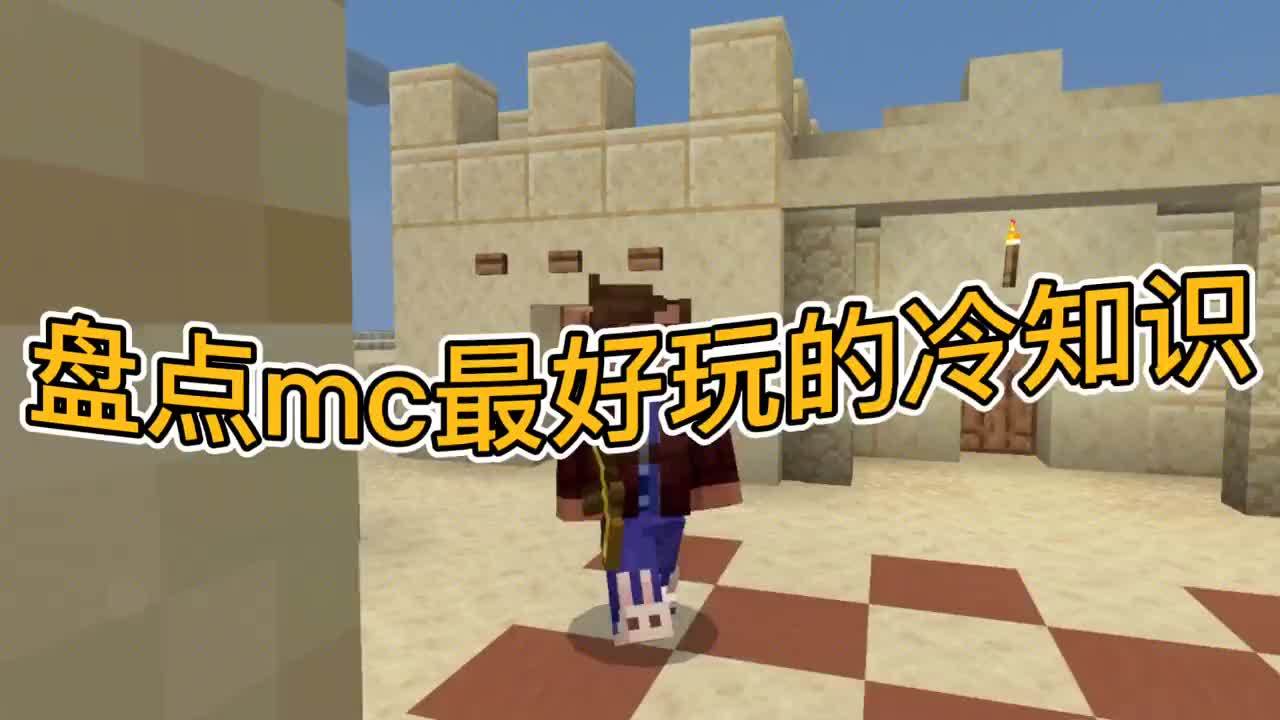 我的世界:老玩家都不知道的冷知识,矿车竟然可以改变轨道