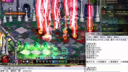2016-05-30 DNF飞机代码