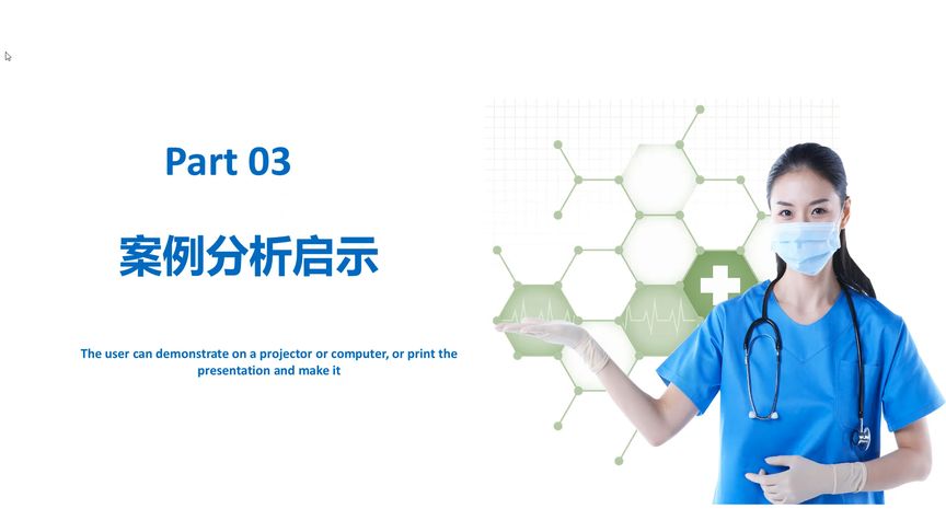 护理不良事件与隐患缺陷PPT