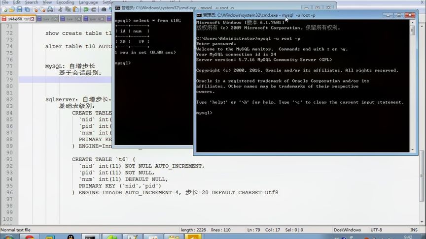 老男孩Python全栈9期day44-04 MySQL自增列之步长