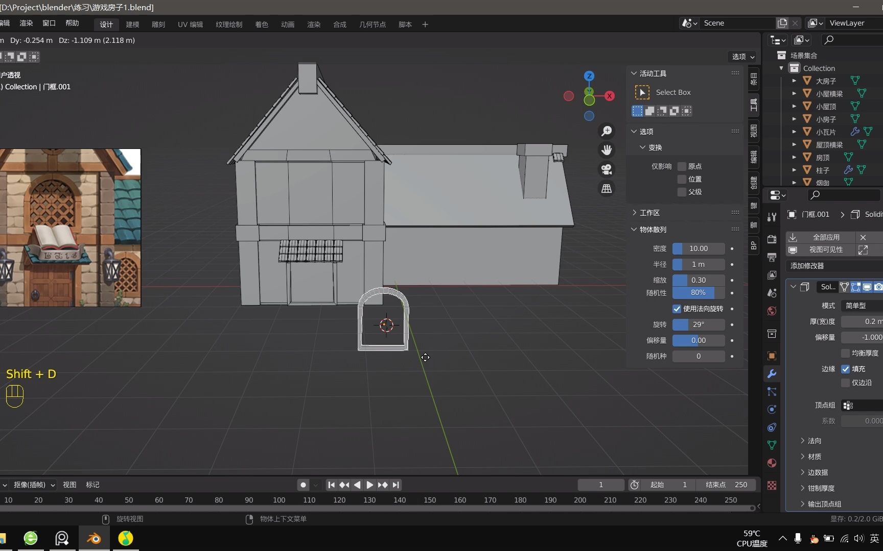 Blender建模练习_游戏场景3_建模(原倍速)