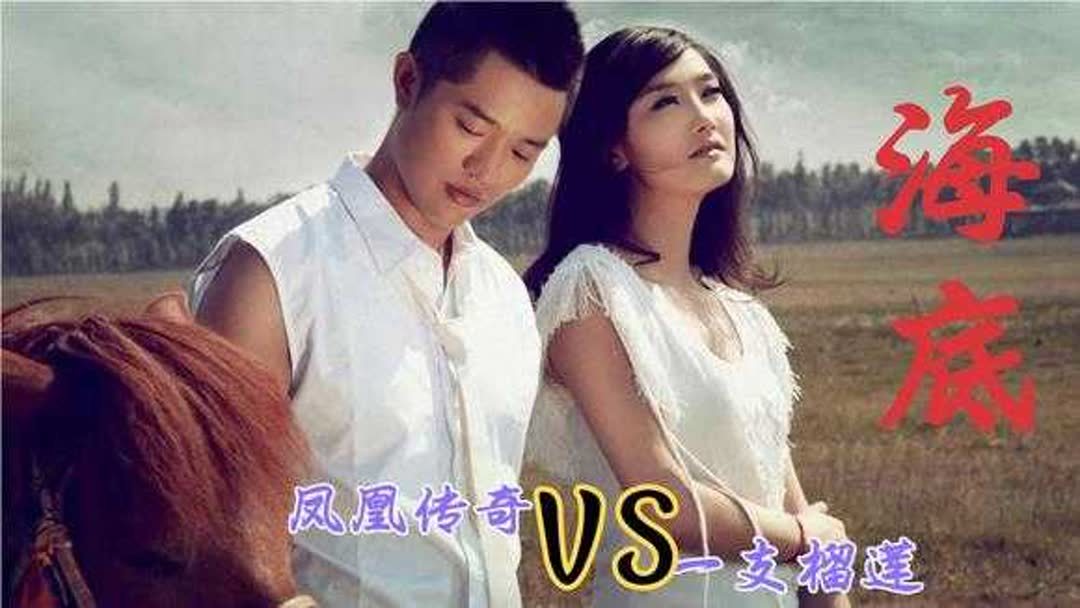 凤凰传奇不"土"了,翻唱《海底》一天破亿,原唱混剪,你爱哪版