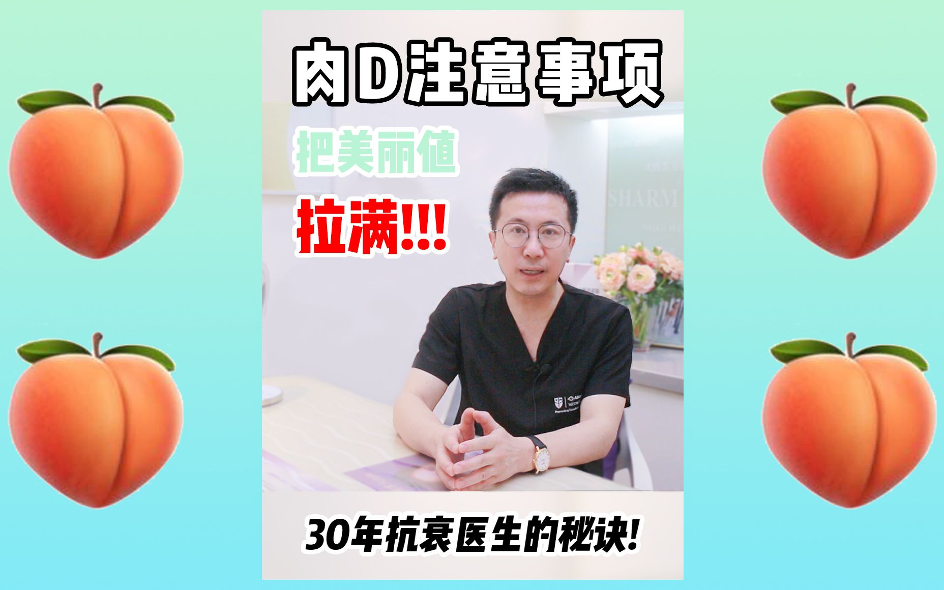 肉毒素 | 注射后注意事项
