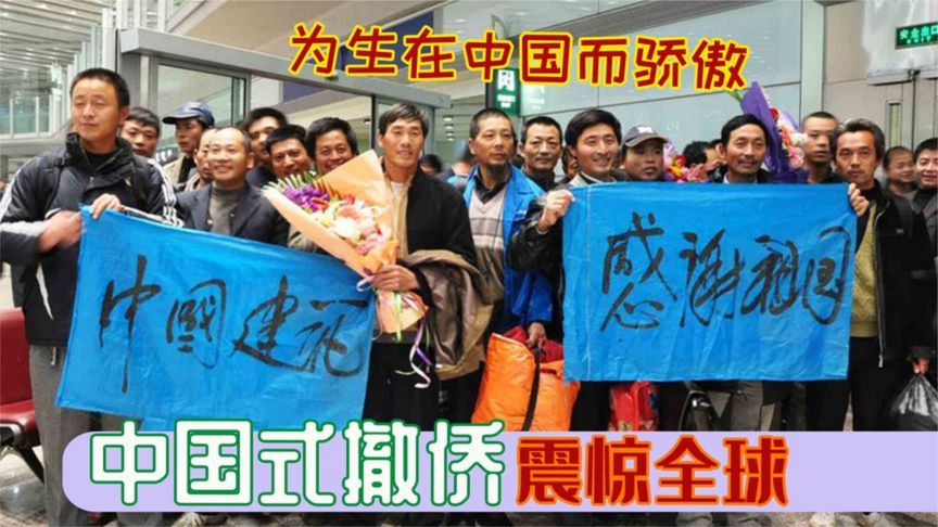 中国撤侨场景,把外国士兵看呆:这不是撤离,简直像一场阅兵仪式