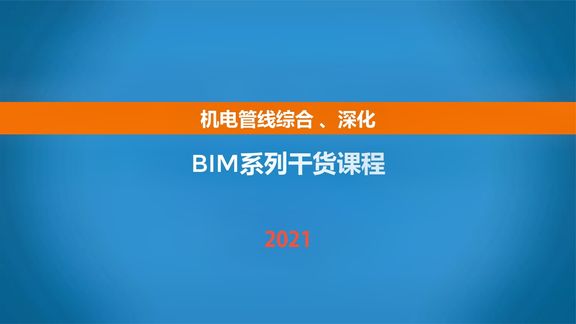 BIM模型元素显示这样做极大的提高你的工作效率